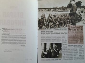 Вторая мировая война — фото 1