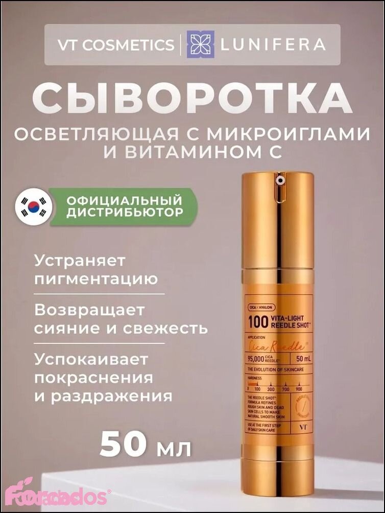Эксклюзивная осветляющая сыворотка с микроиглами VitaLight Reedle Shot 100 от VT Cosmetics, 50 мл, обогащенная витамином C и спикулами Lunifera для борьбы с пигментацией, произведена в Корее