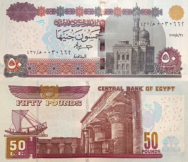 Египет 50 пиастров 2016-2025 Храм в Эдфу UNC