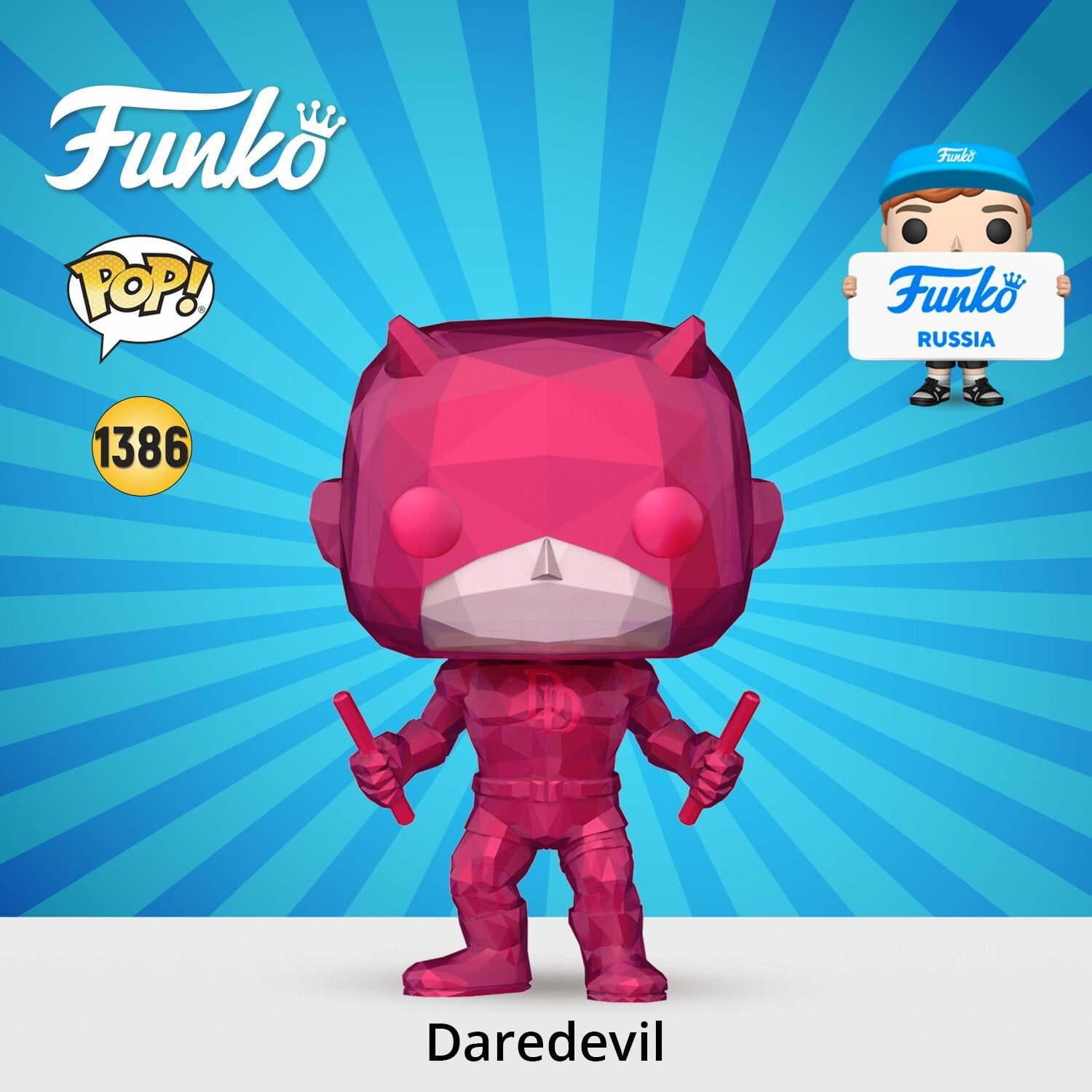 Фигурка Funko POP! Bobble Marvel Daredevil 60th Daredevil (Facet)/ Фанко ПОП по мотивам вселенной "Marvel".