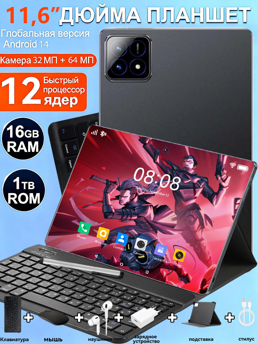 Планшет Mi Pad 7 Pro 16/1024GB на Android с клавиатурой и мышью, аккумулятором 8800 мАч, частотой обновления 90 Гц.