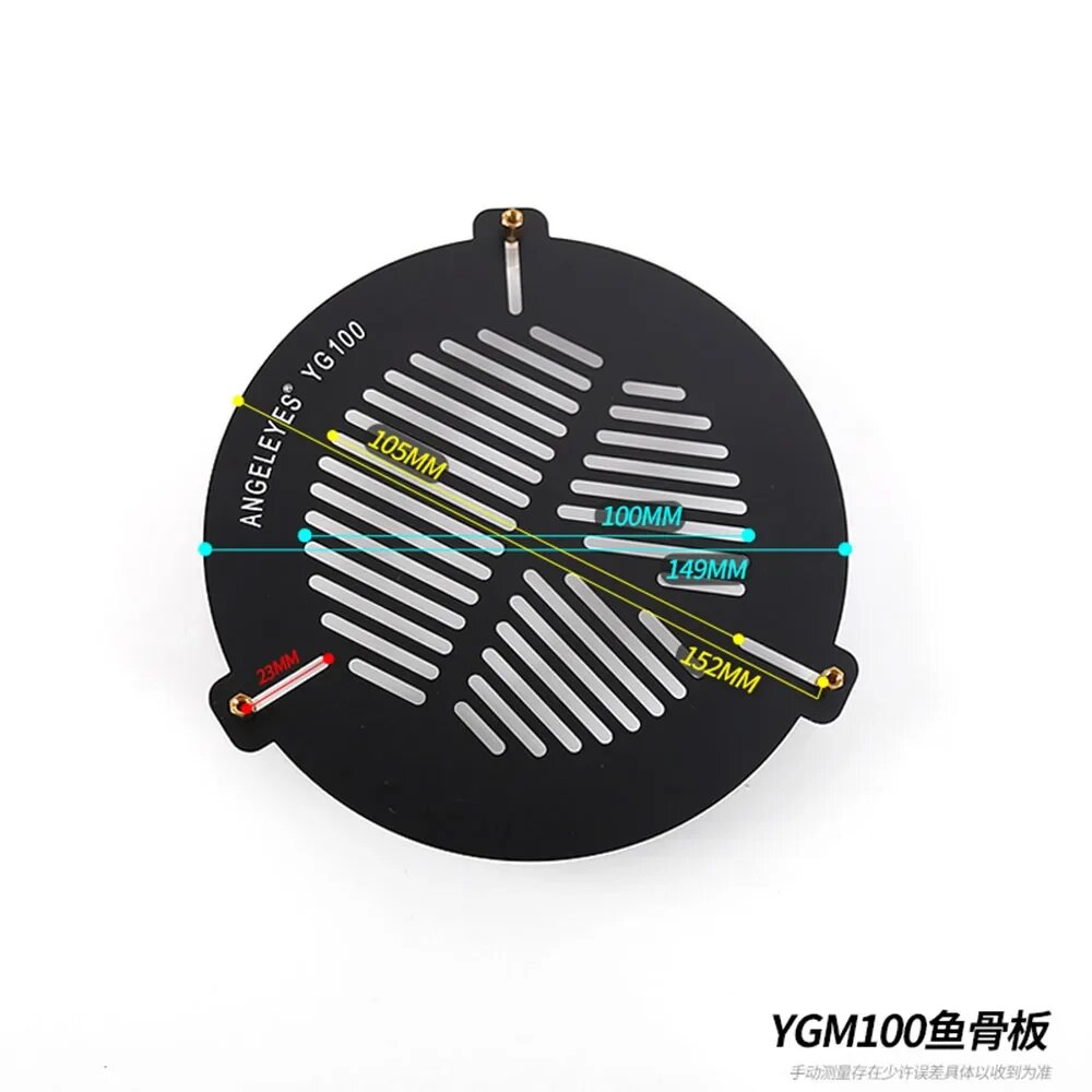 Фокусирующая пластина Angeleyes YGM100 100mm