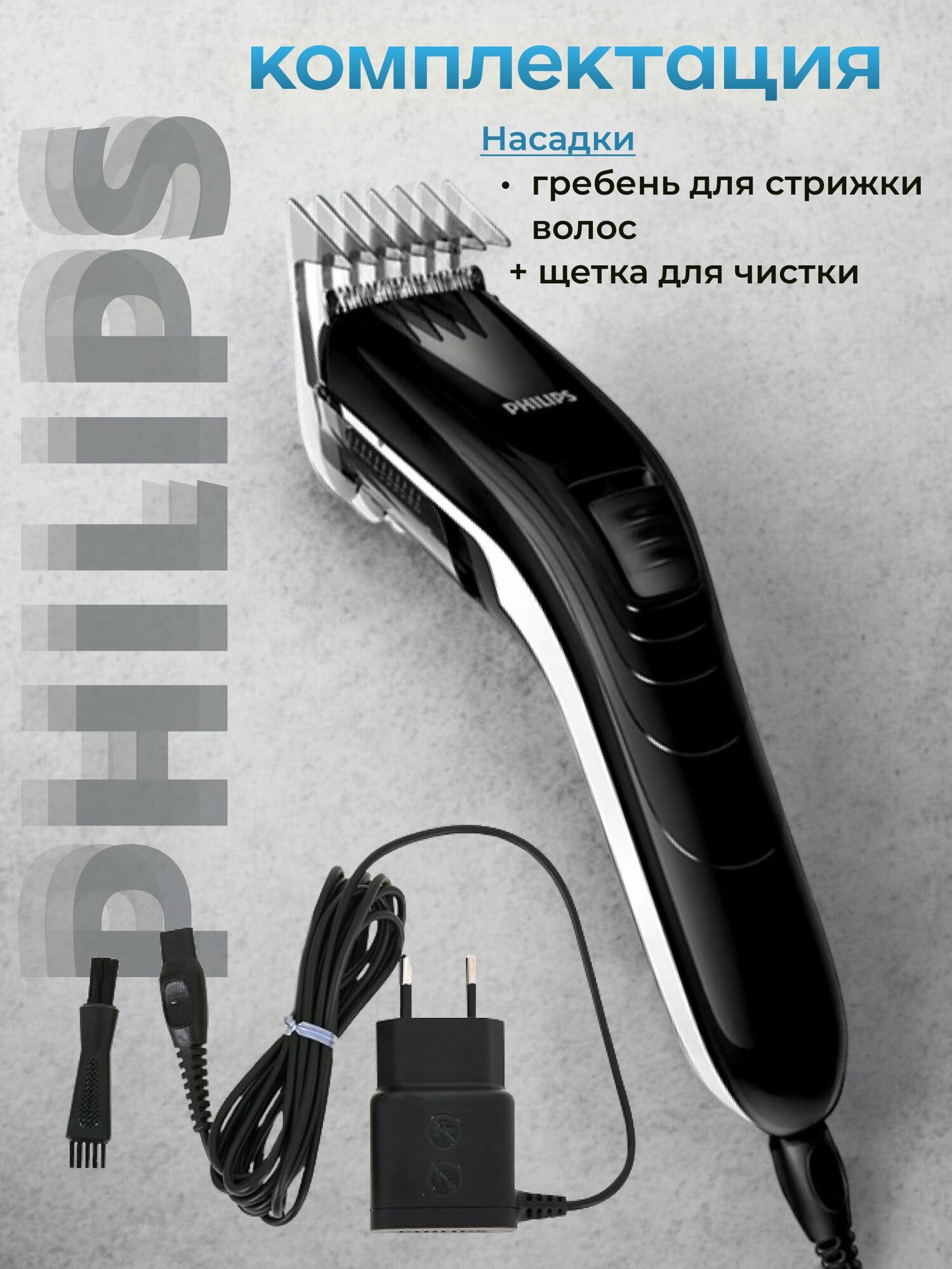 Машинка для стрижки — фото 1