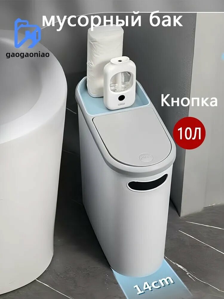 Мусорное ведро 10 л с крышкой-нажимом, белое матовое, из ПП-пластика, для туалета и ванной