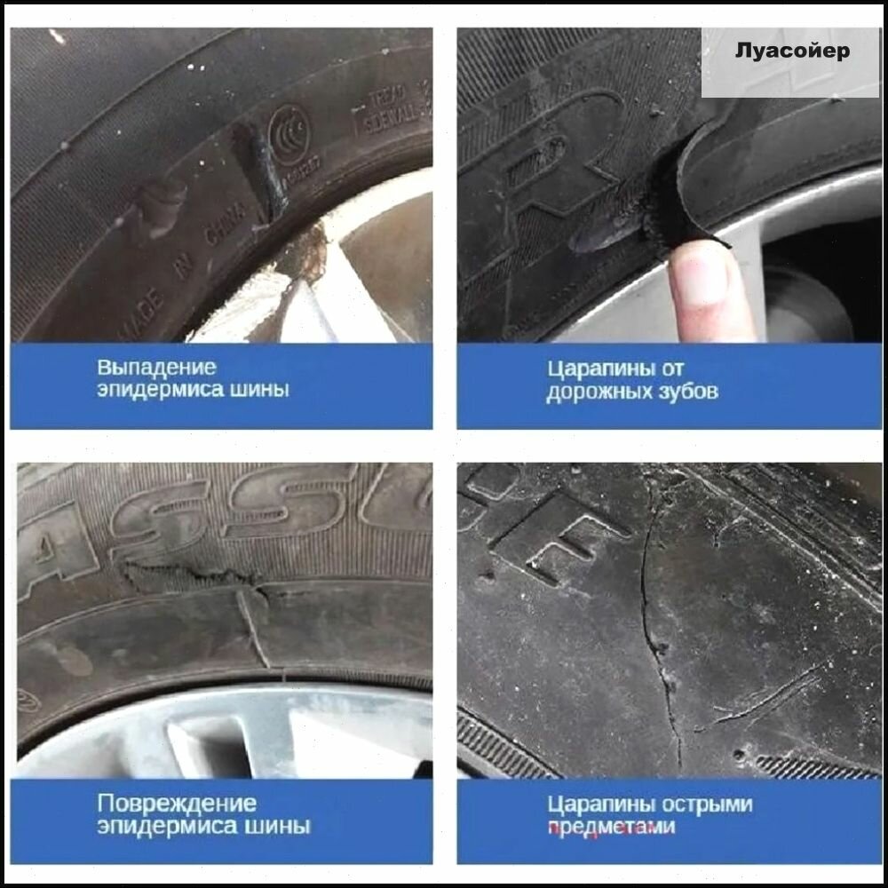 Клей шиноремонтный Готовый раствор, 60 мл, 1 шт.