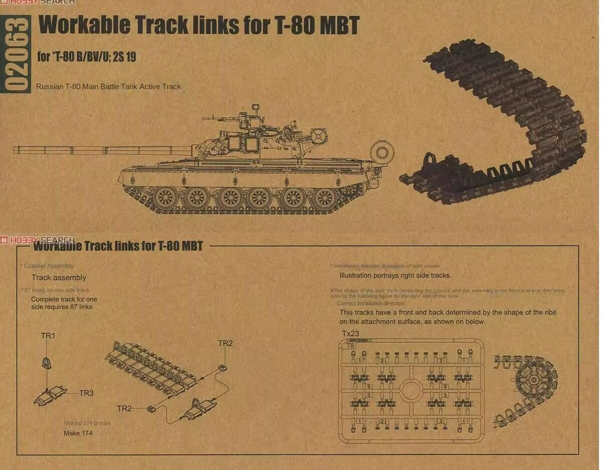 Trumpeter 02063 1/35 русский T-80 MBT Трек Ссылки TK
