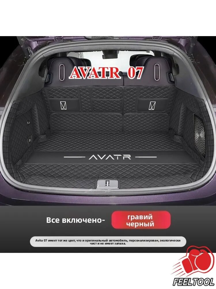 AVATR Коврики в салон автомобиля, Искусственная кожа, Черный, Полное покрытие 360