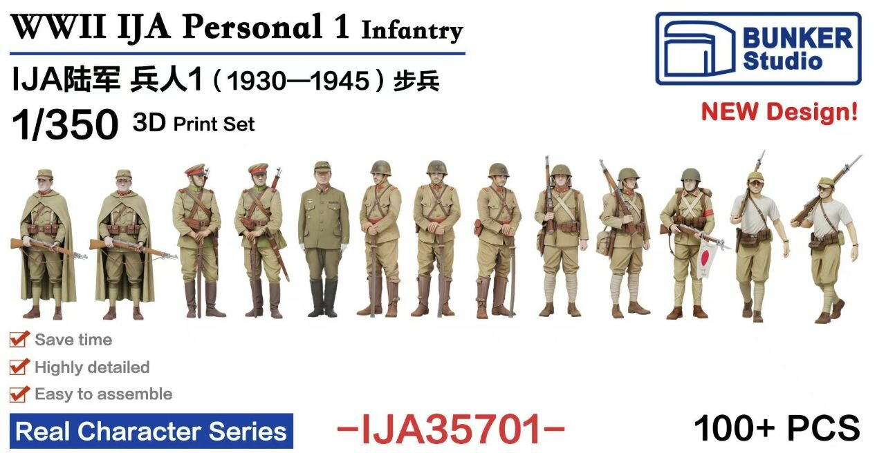 Bunker Studio IJA35701 1/350 Вторая мировая война ИЯ пехота Личная 1 (1930-1945)