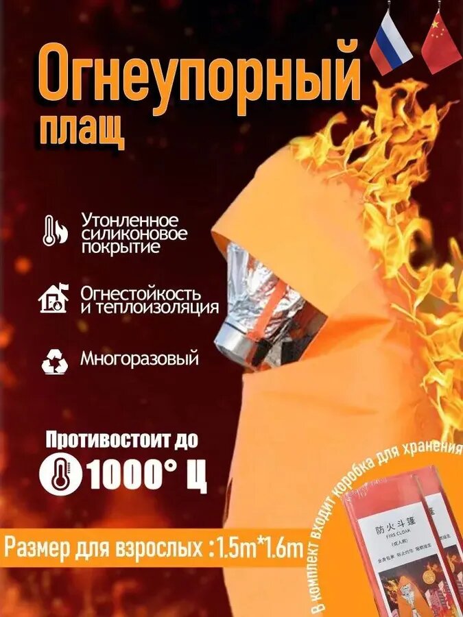 Пожарный инвентарь