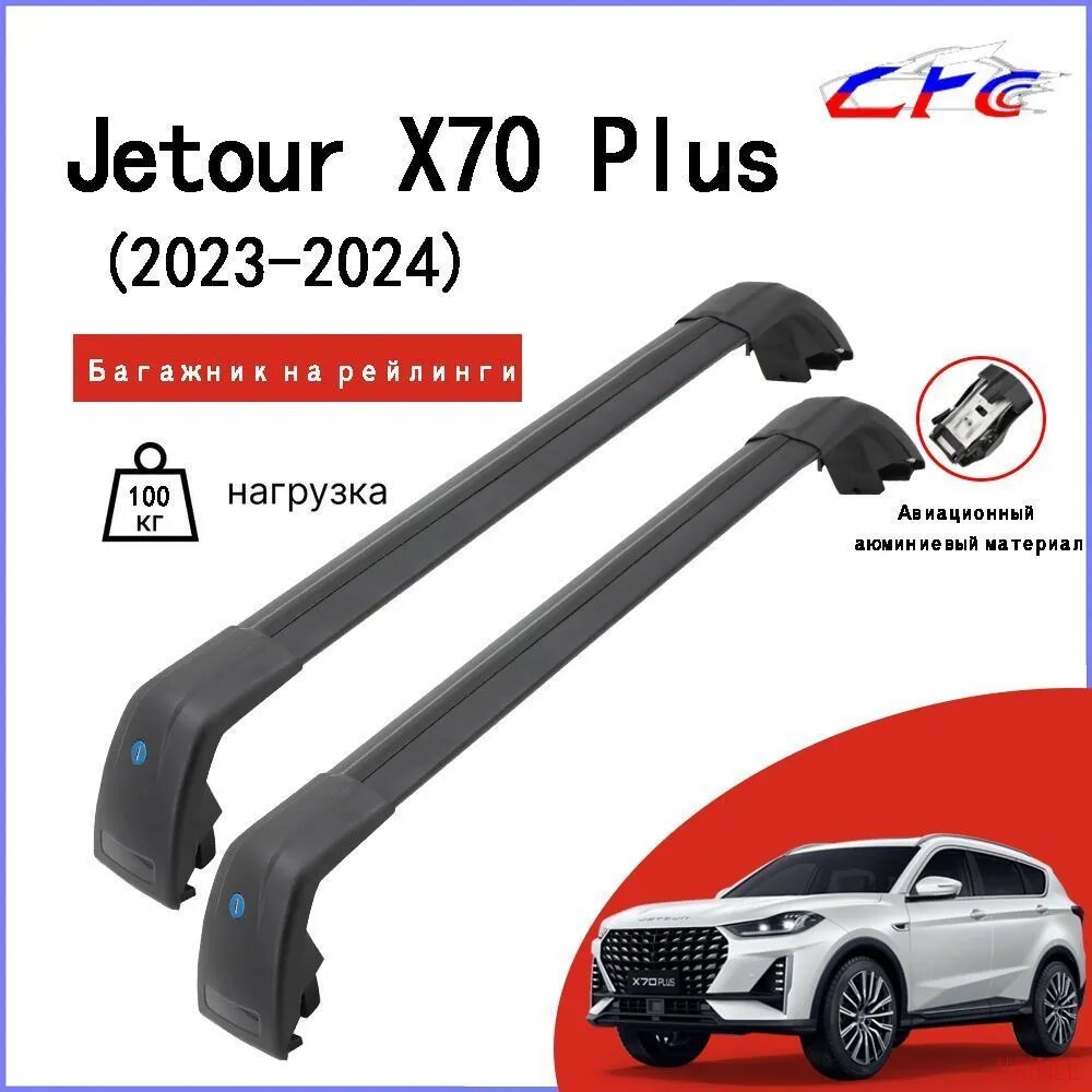 Велобагажник на автомобиль Аэродинамическая поперечина, Авиационный алюминий, Китай