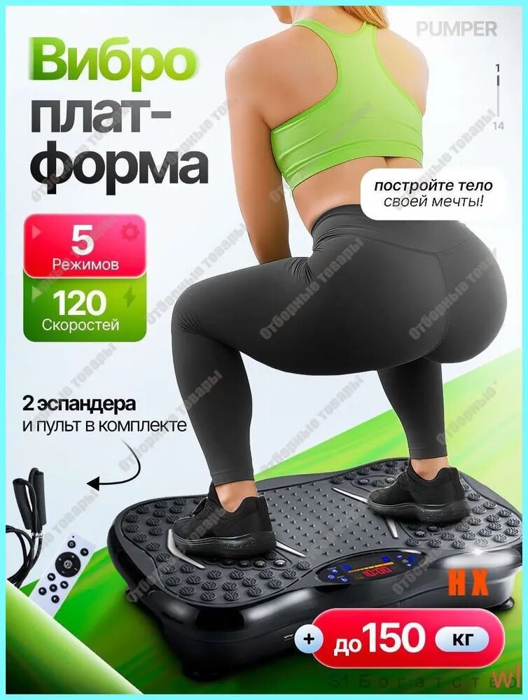 Вибротренажер mzm-20251124191151659