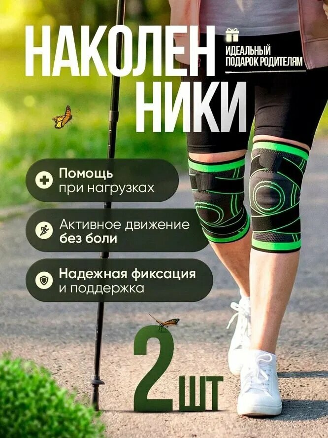 Наколенники спортивные для коленного сустава для волейбола и танцев. Размер XXL