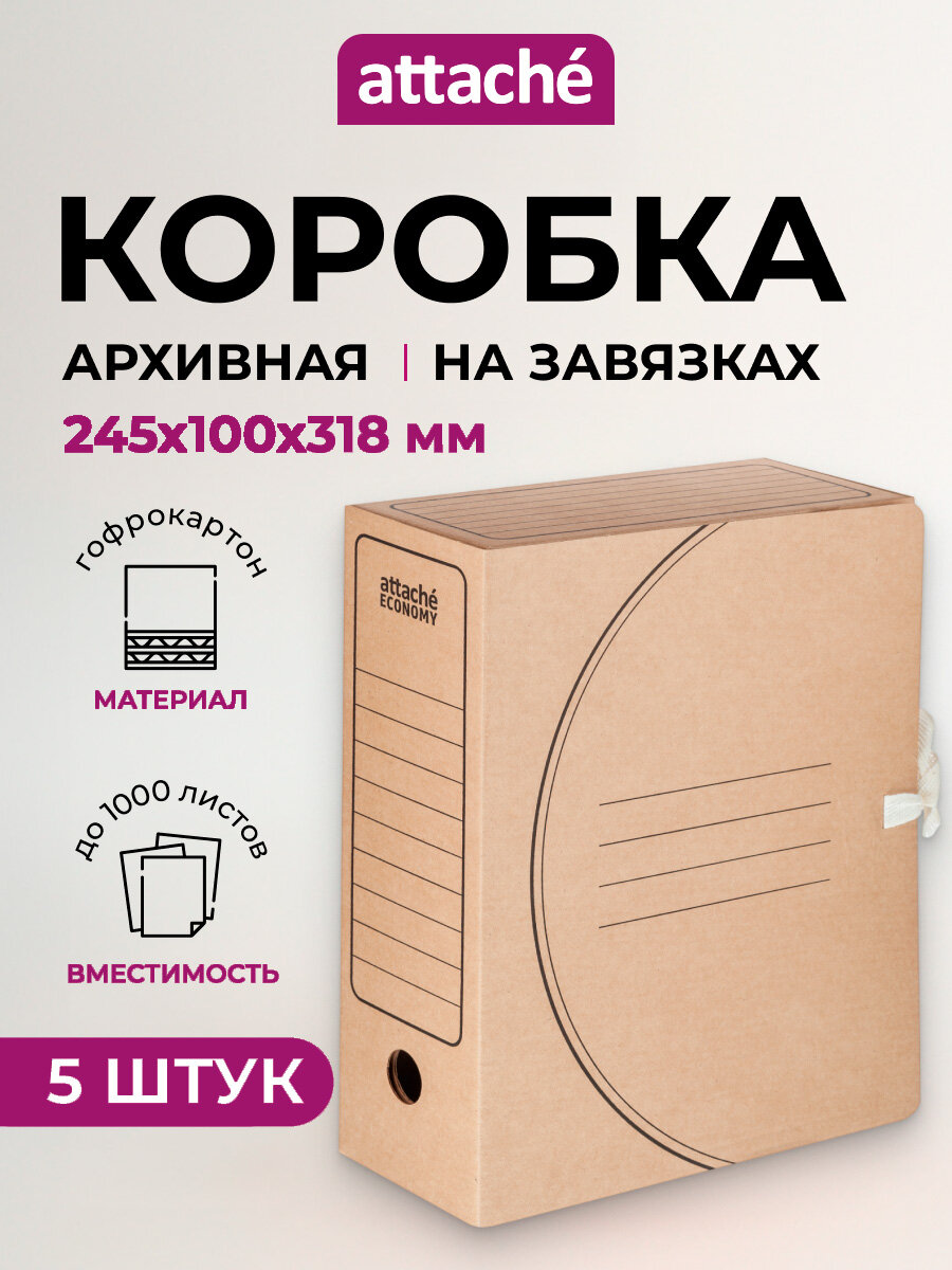 Короб для хранения документов Attache с крышкой архивный 245х100х318 мм коричневый