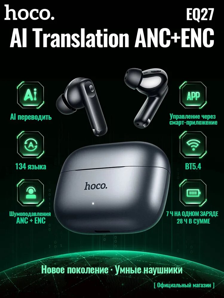 Hoco Наушники беспроводные с микрофоном, Bluetooth, USB Type-C, темно-серый