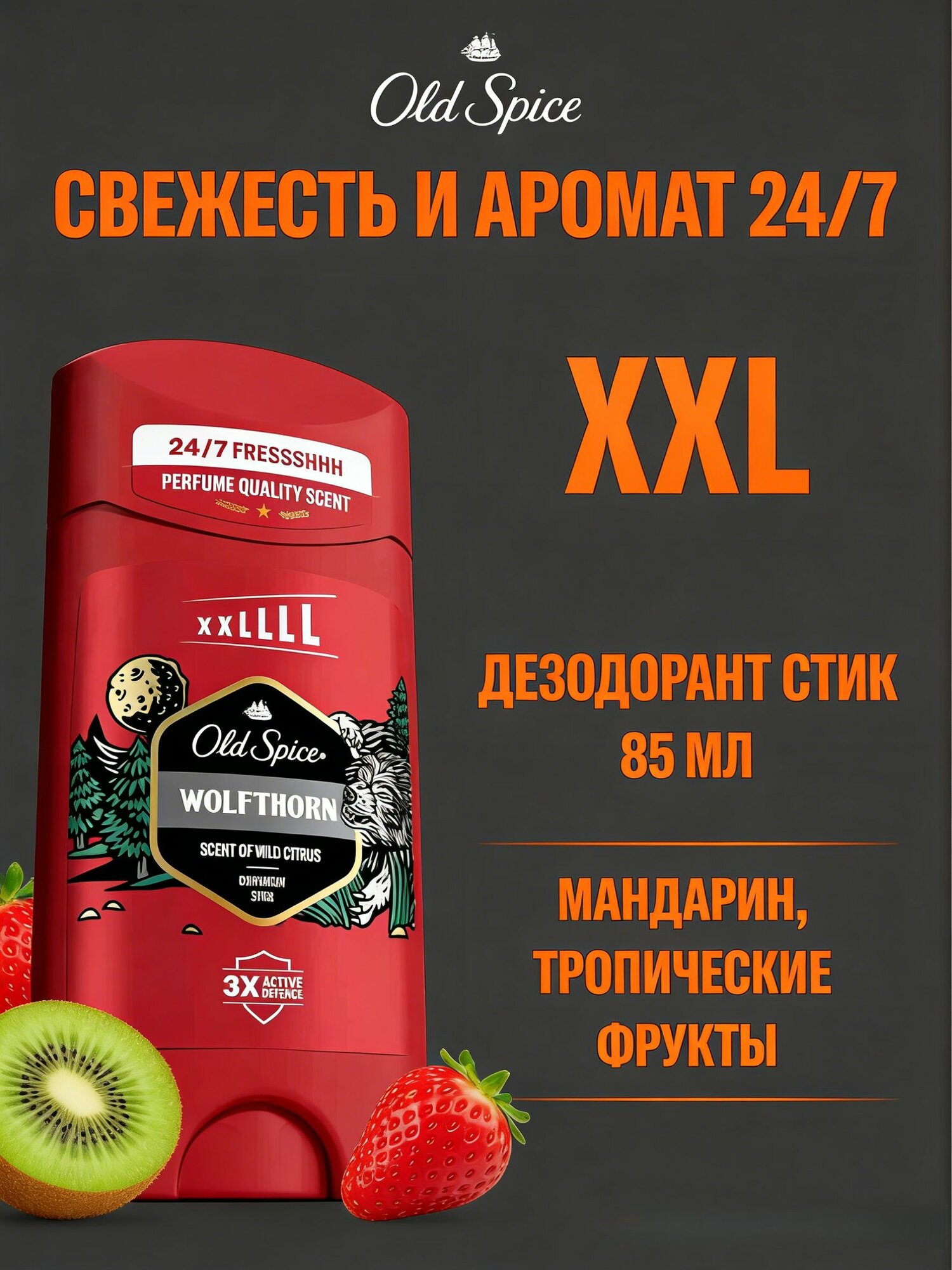 Old Spice Дезодорант 85 мл