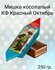 Конфеты Красный Октябрь "Мишка косолапый", вафельный с начинкой, 250 г