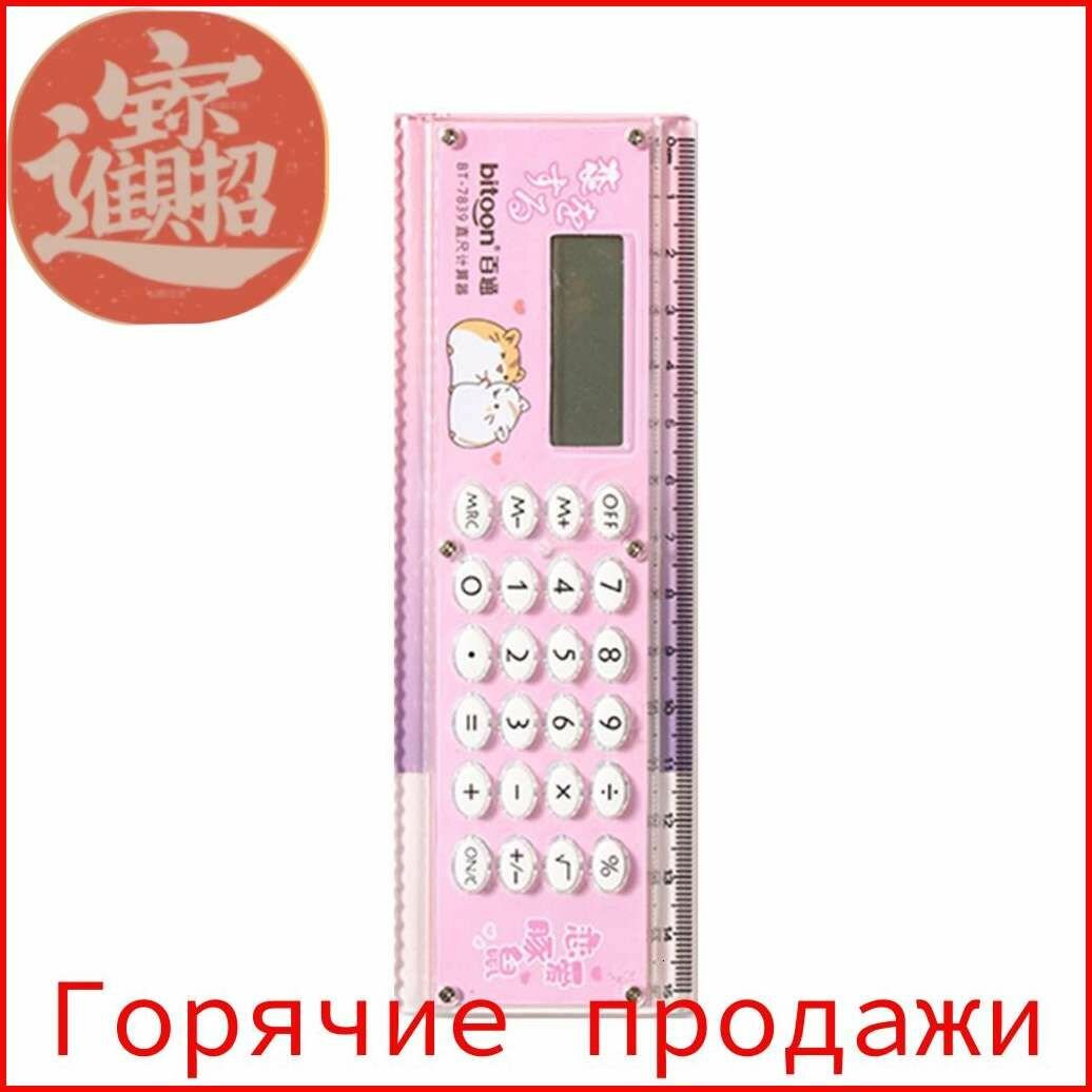 Мини-калькулятор линейка с LED-дисплеем, Розовый
