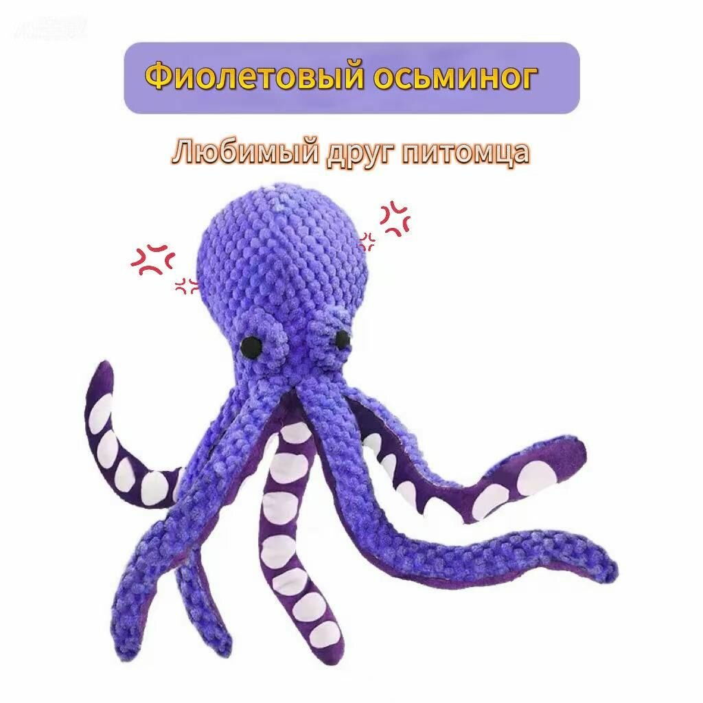 Бестселлер для питомцев Мягкая игрушка для собак: желтая уточка и осьминог, прочные, для жевания и развлечения, подходит для средних и мелких пород