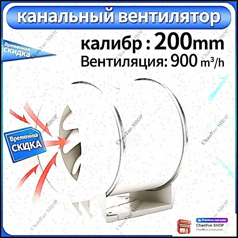 200 Канальные вентиляторы 900 куб. м/ч. малошумный 42 Дб вентилятор 130 Вт на шарикоподшипниках диаметр 200 мм(С разъемом адаптера EUR)