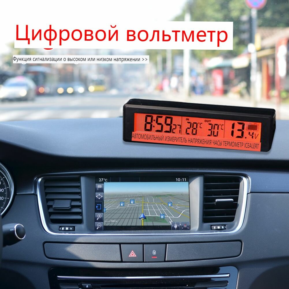 Автомобильные LED часы с двухзонным термометром и индикатором напряжения, двухцветная подсветка: синий и оранжевый