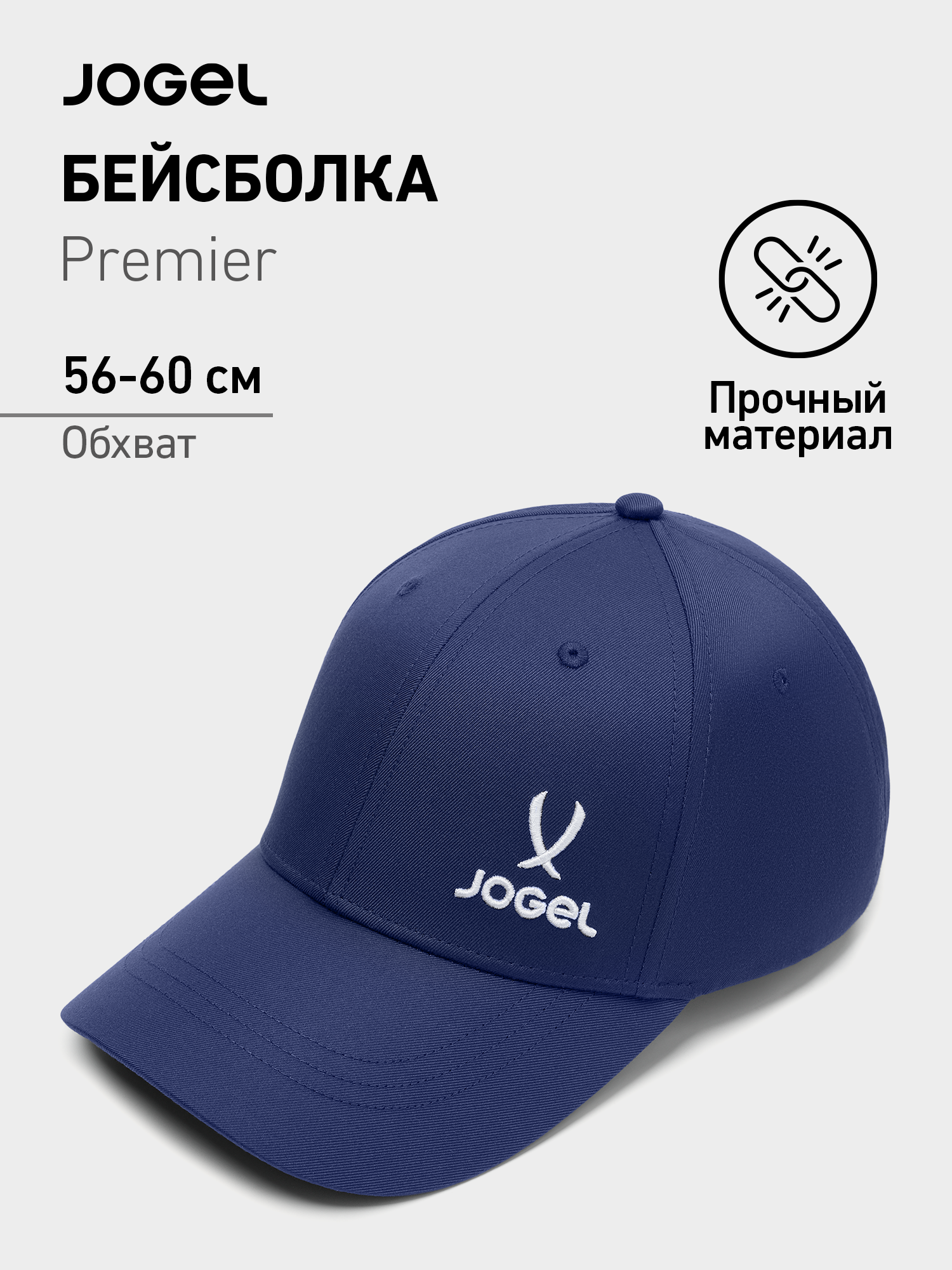Бейсболка для взрослых и детей