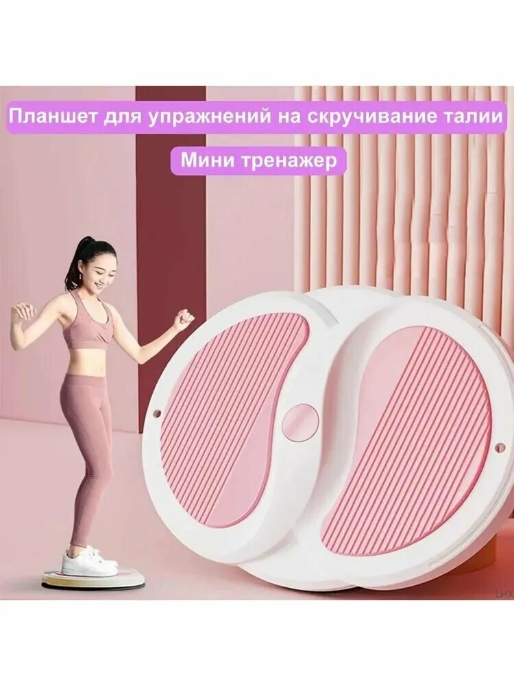 Диск здоровья — фото 1