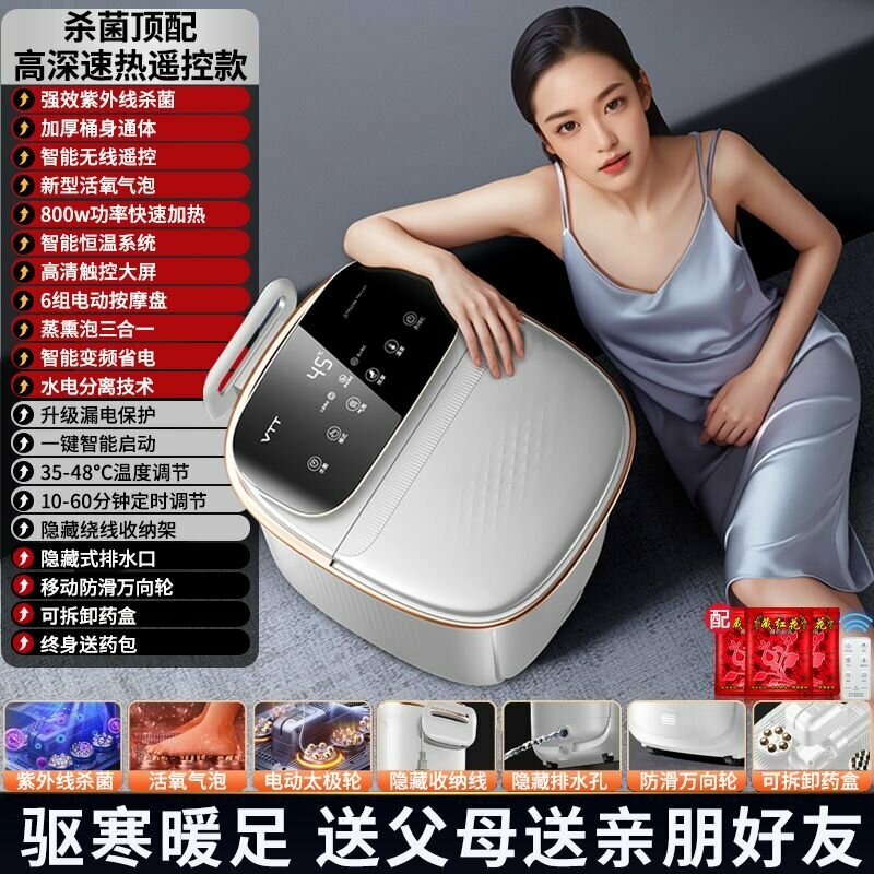 Ультра-глубокая ванночка для ног VTT72CM, полностью автоматический массажер для ног с постоянным подогревом, домашняя ванночка для ног выше колен для оздоровления.