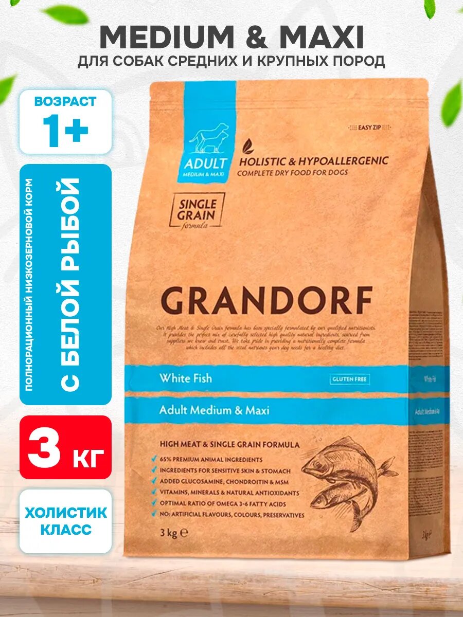 Корм сухой Grandorf Single Grain Dog Adult Medium & Maxi White Fish низкозерновой для взрослых собак средних и крупных пород, белая рыба, 3 кг