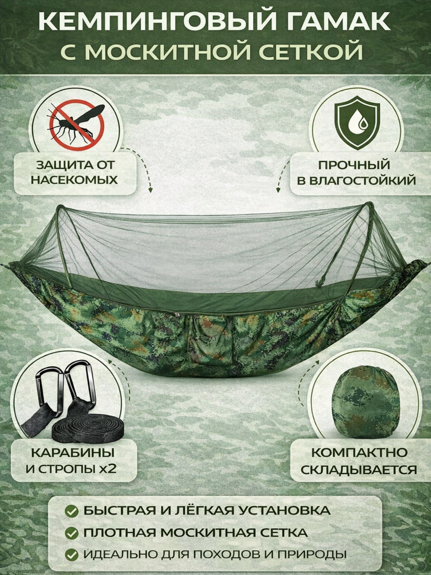 Гамак с москитной сеткой/Гамак для кемпинга на открытом воздухе/Хаки
