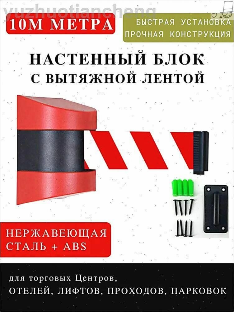 Аварийное ограждение