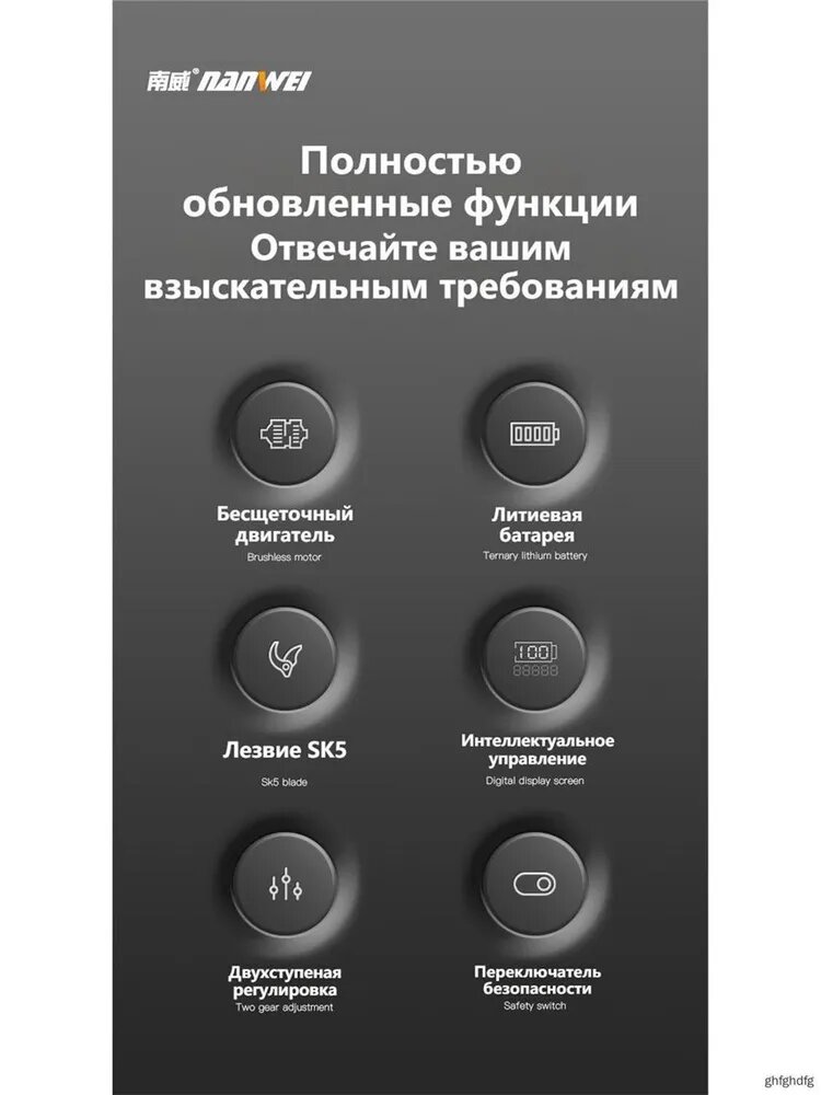 NANWEI Электросекатор 30мм для сада без аккумулятора в пластиковой коробке — фото 1