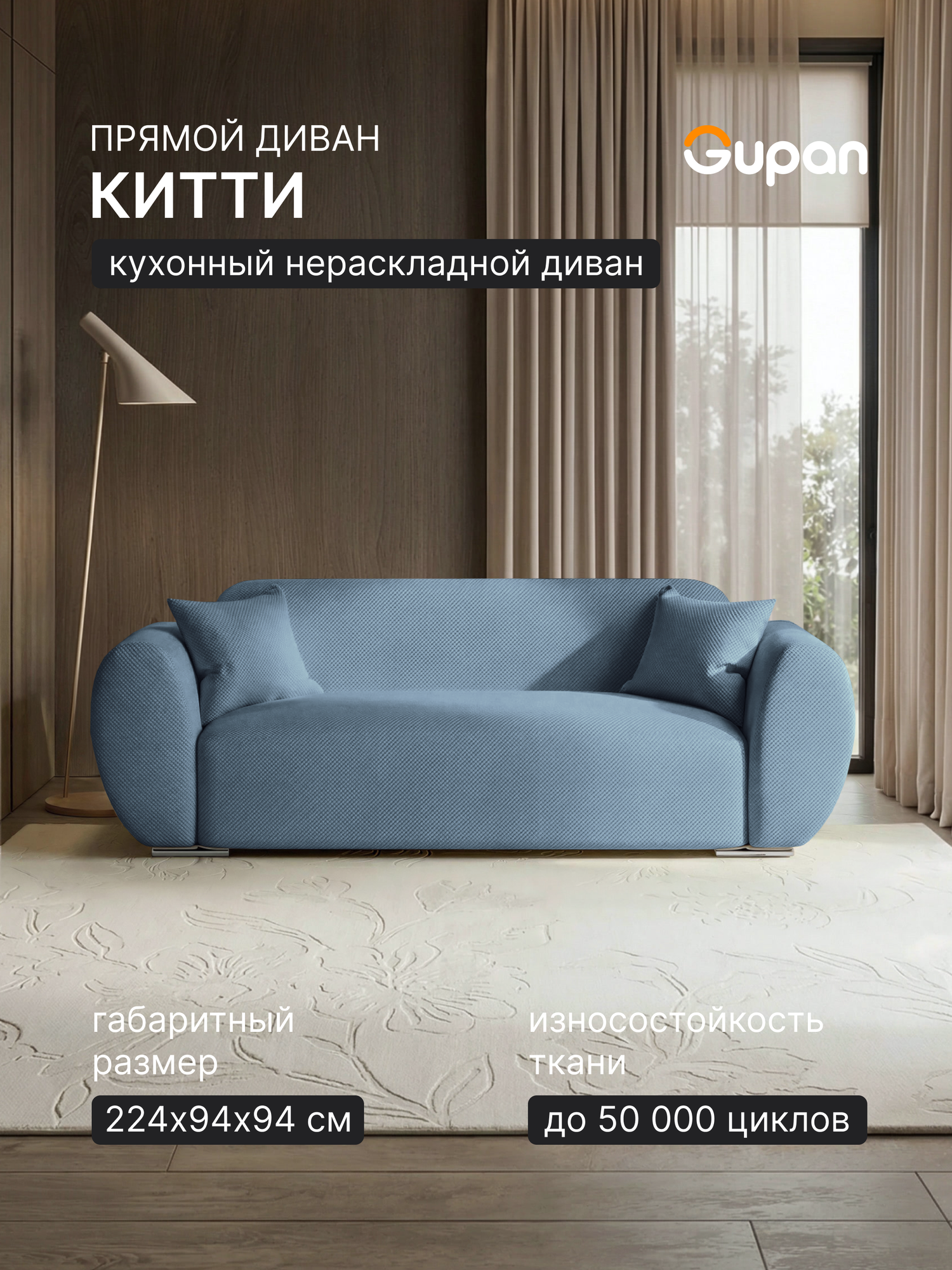Диван на кухню Gupan Китти Велюр Амиго Голубой, беспружинный