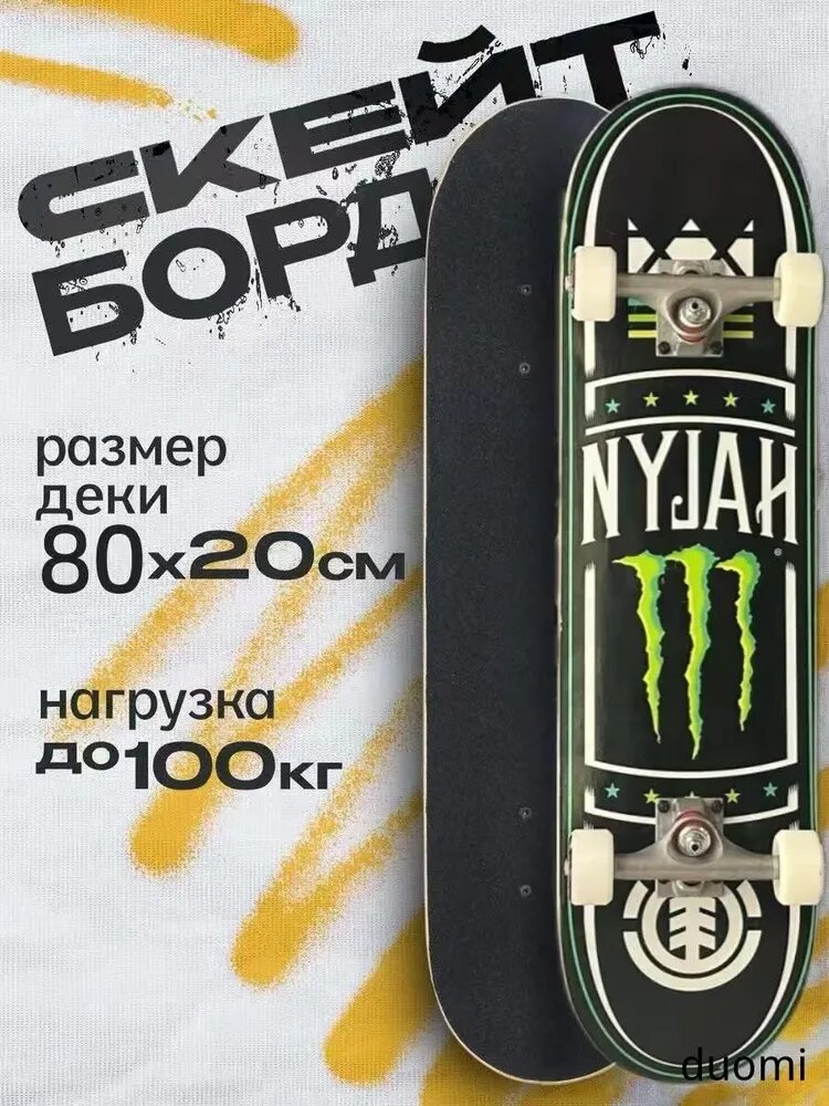 Скейтборд NYJAH Element Monster Energy 80 х 20см для подростков, нагрузка до 100кг