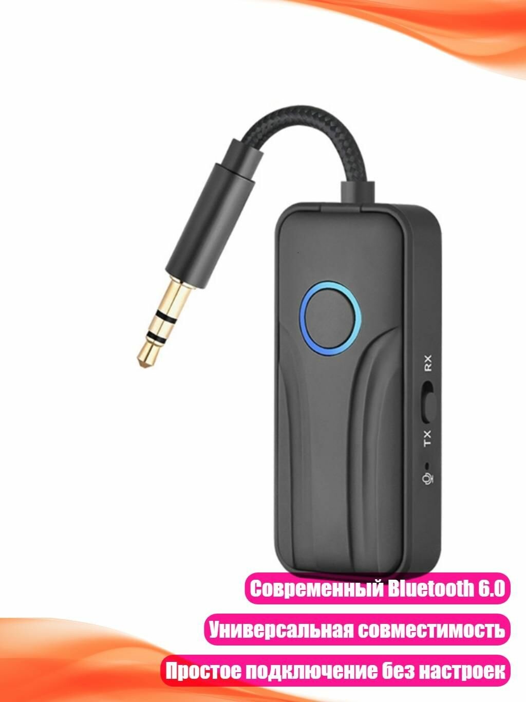 Bluetooth-адаптер 3,5 мм для ПК и ноутбука