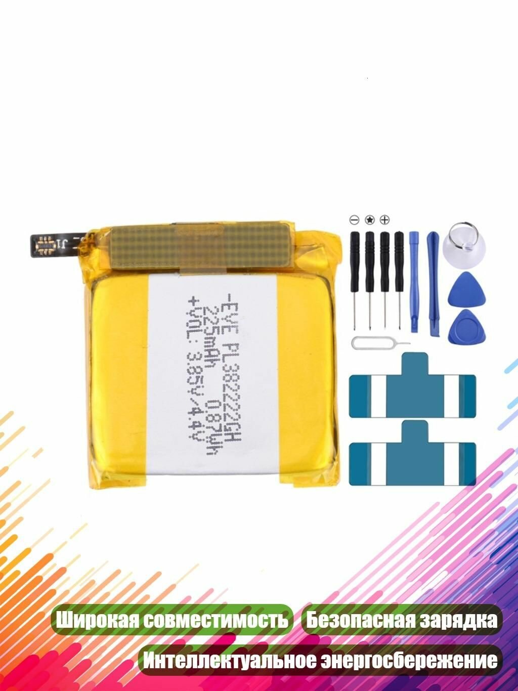 Универсальный аккумулятор PL382222GH для умных часов