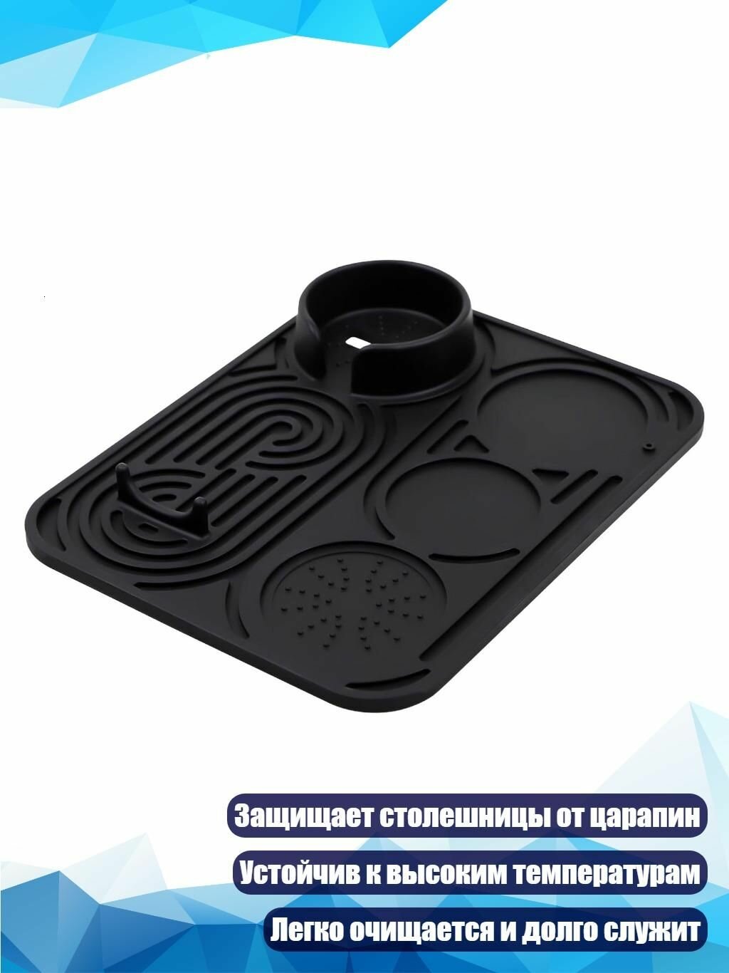 Силиконовый нескользящий коврик для кофе