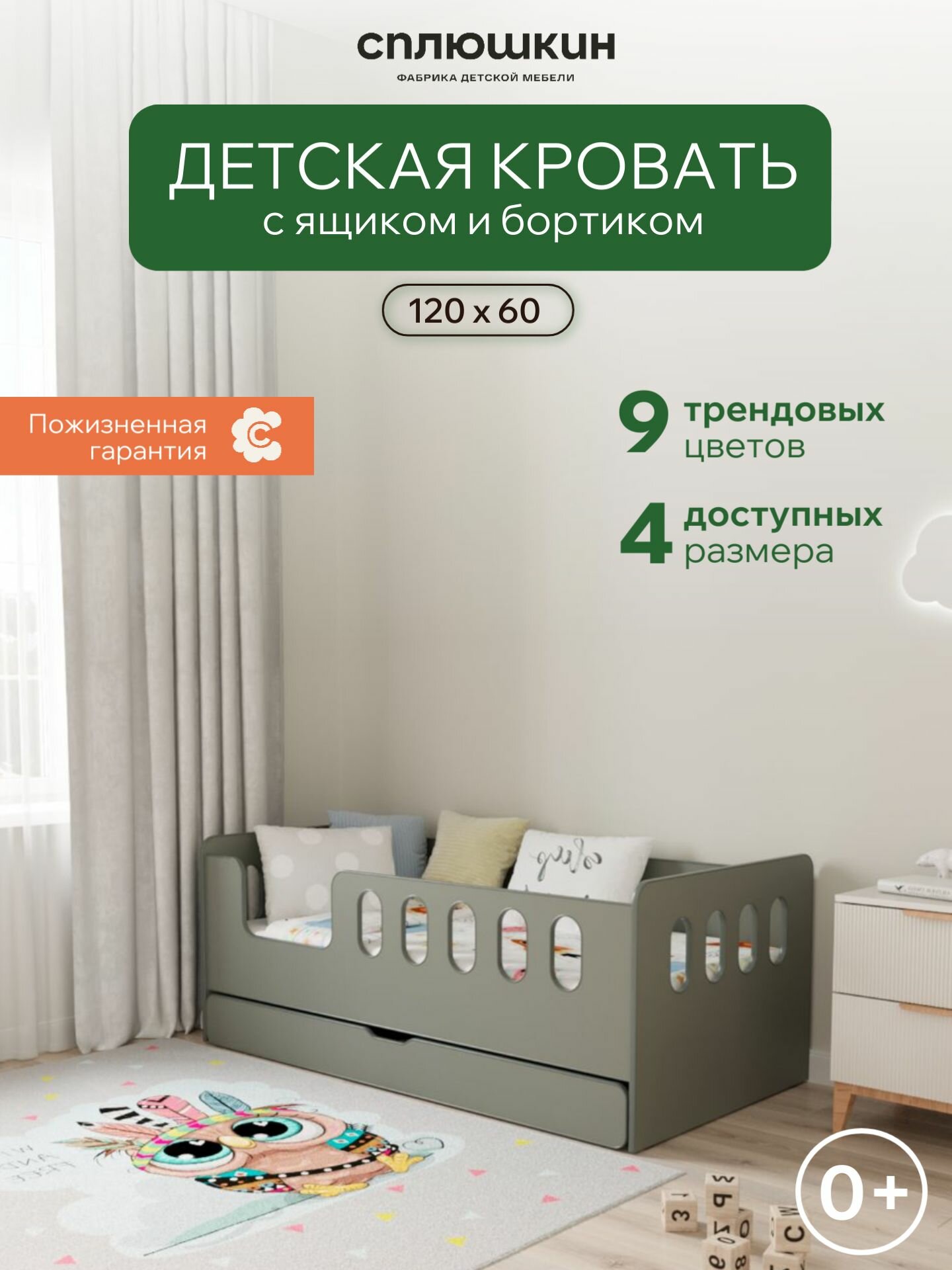 Детская кровать "Манеж-1" размер 120х60 сплюшкин, левый вход с ящиком и бортиком, цвет хаки