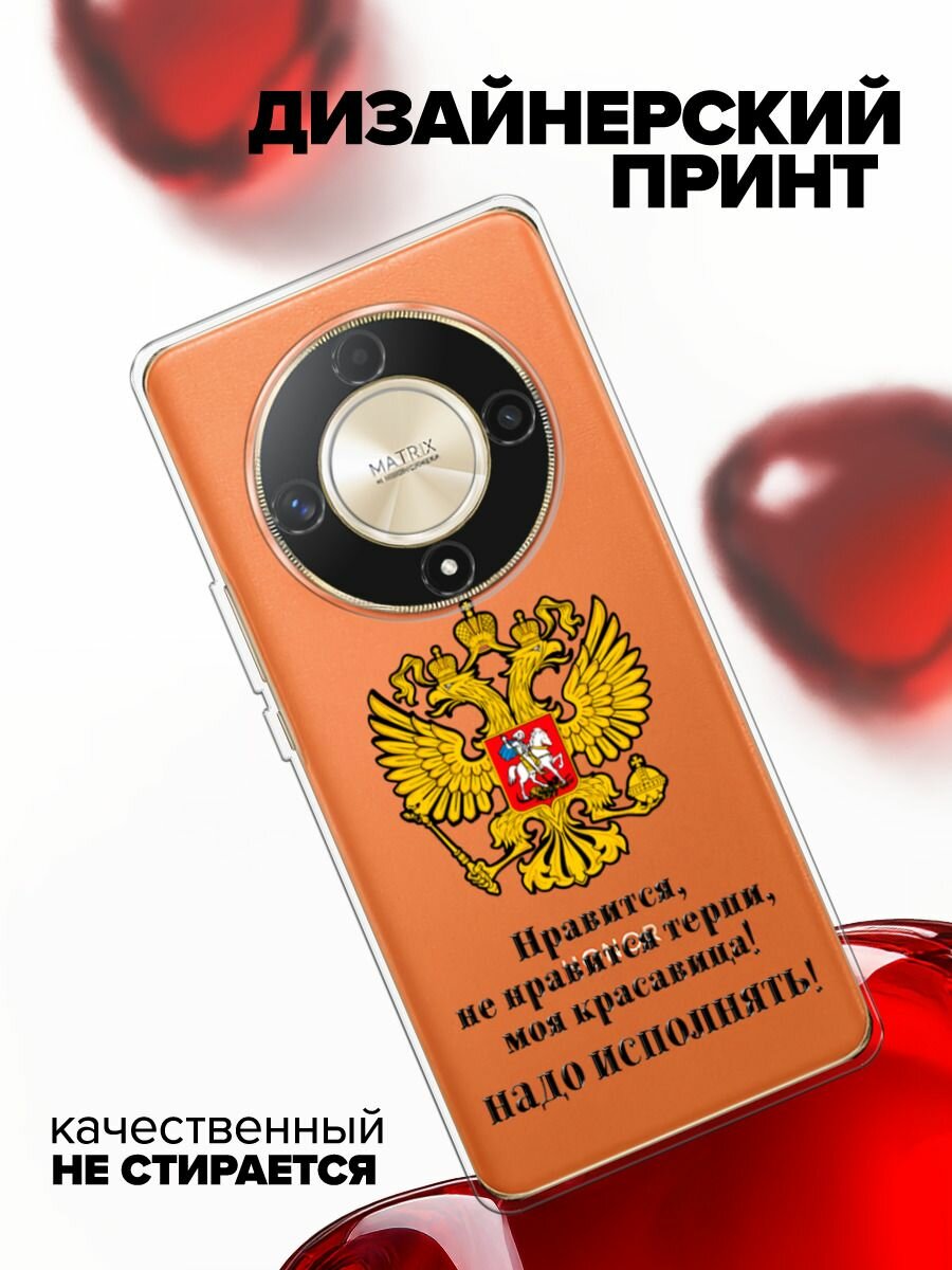 Силиконовый чехол на Honor X9B / Хонор X9B с принтом Нравится, не нравится — фото 1