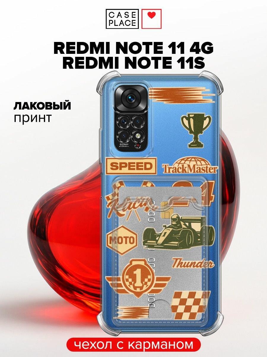 Чехол на Xiaomi Redmi Note 11 4G Global/Redmi Note 11S (Редми Ноут 11 Global/11S) с картой и принтом Гонка века