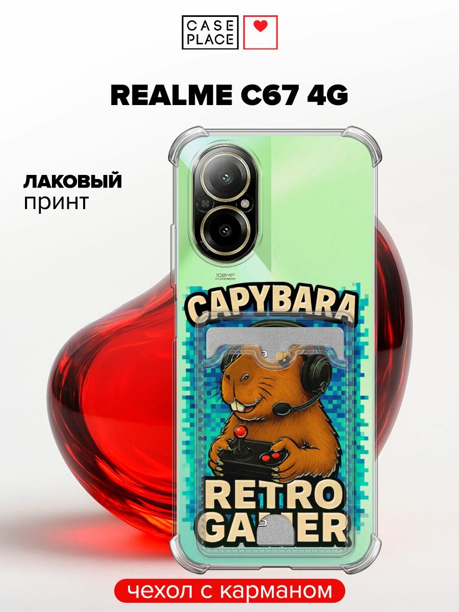 Чехол на Realme C67 4G (Реалми C67 4G) с картой и принтом Capybara retro gamer
