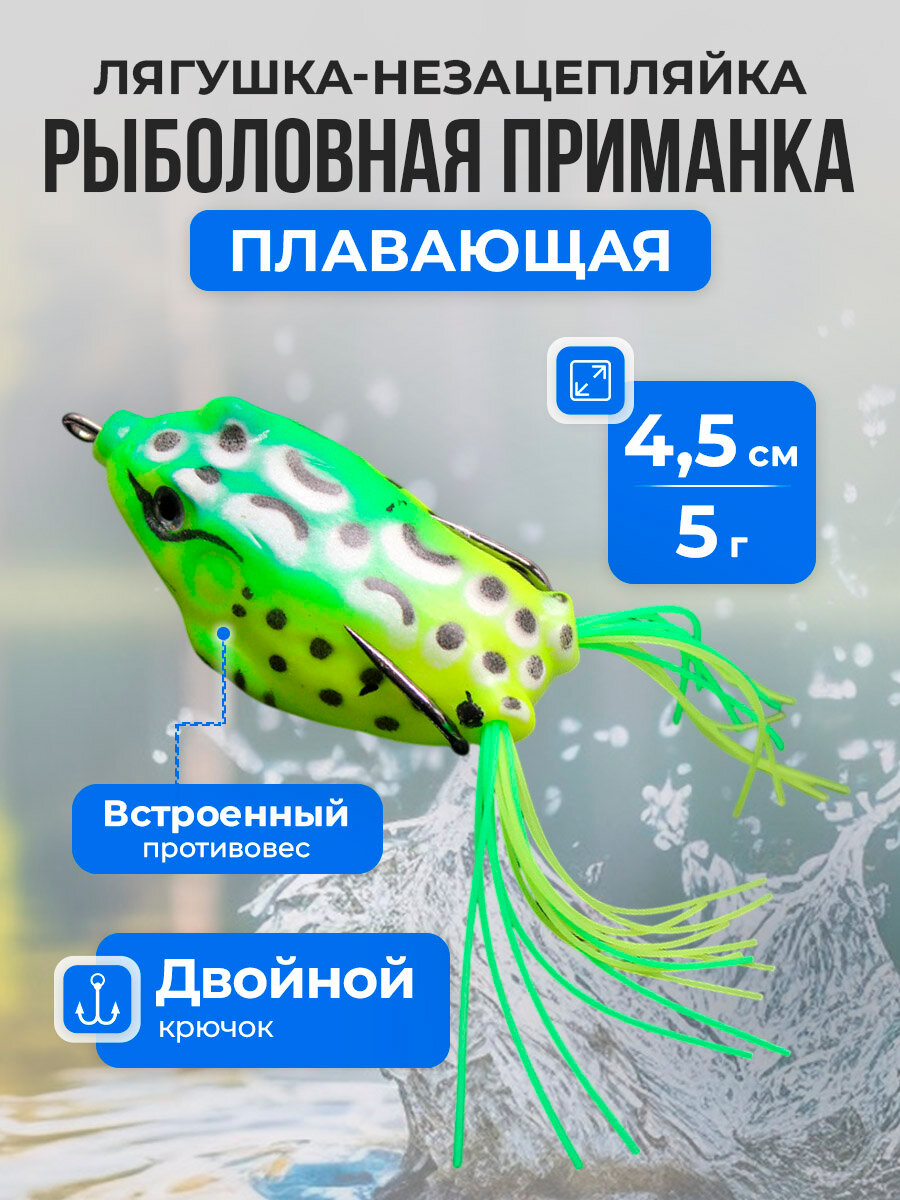 Рыболовная приманка, имитация лягушки, Frog bait / Topwater Frog, с крючками 4.5 см/5 г, зелено-белая