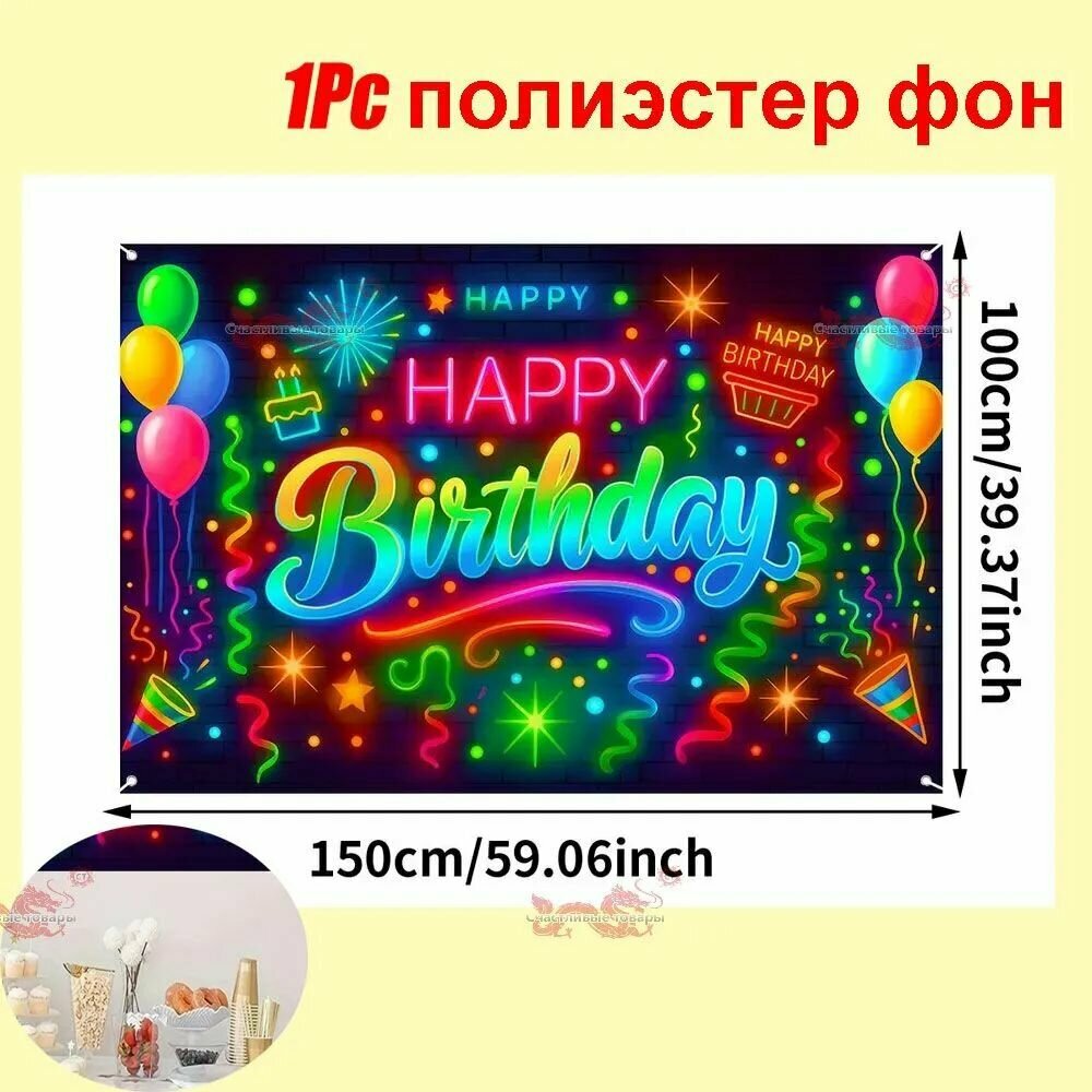 Баннер для праздника "Цвет", 180 см х 100 см