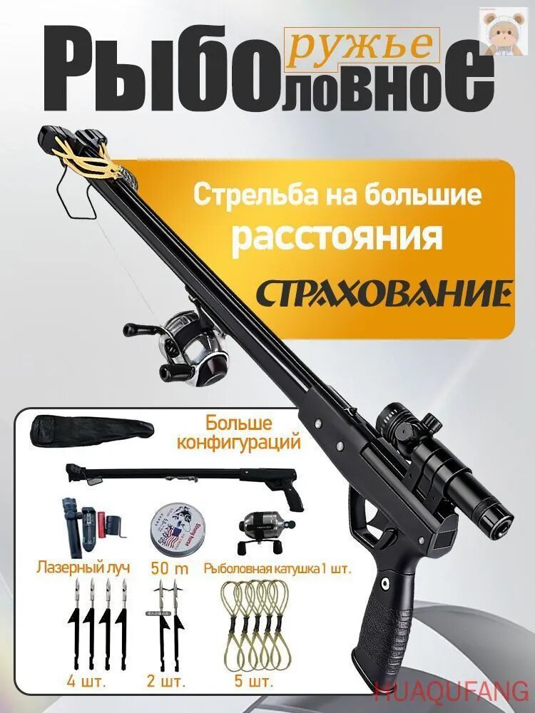 Новый набор для рыбалки: многофункциональный автоматический лук для рыбалки с высокоточным лазерным луком и стрелами