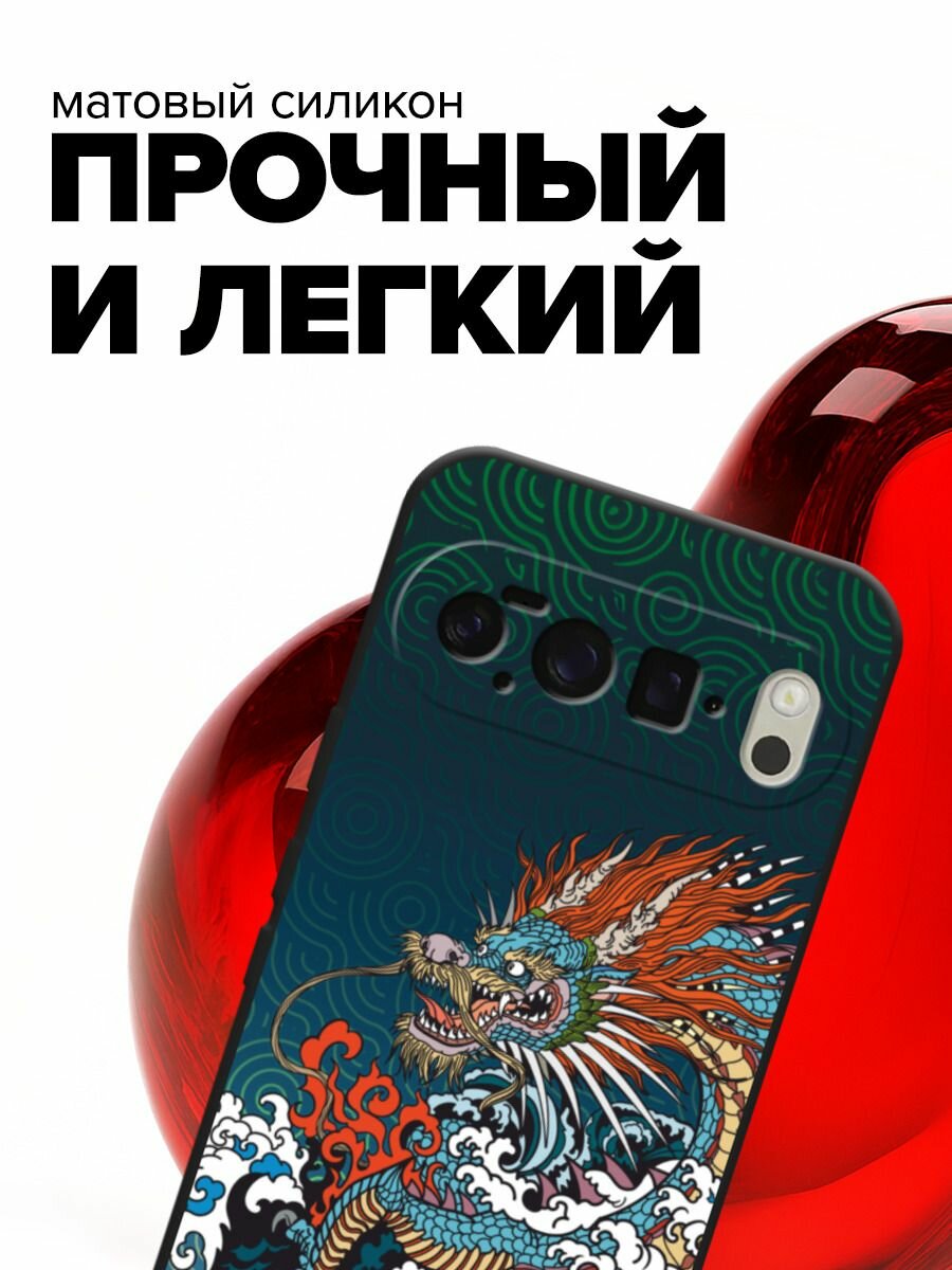 Черный матовый чехол на Google Pixel 10 Pro / Гугл Пиксель 10 Про с принтом Морской дракон — фото 1