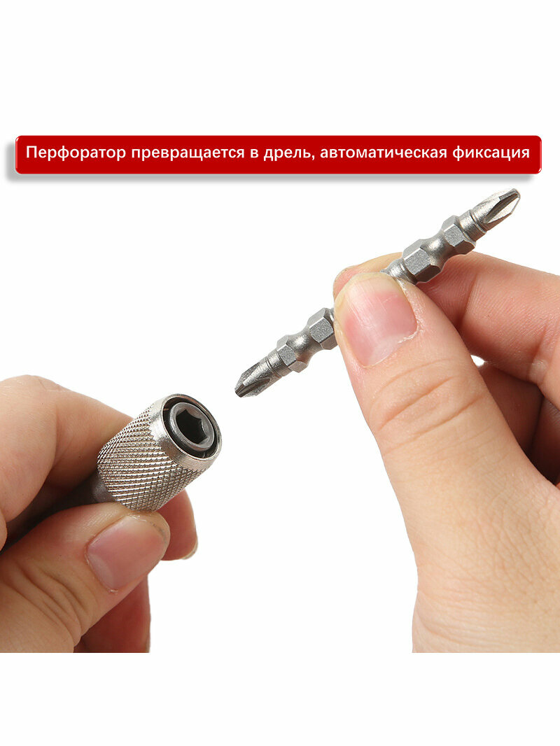 Перфоратор-дрель 2 шт переходник SDS-Plus на шестигранник 6.35 мм