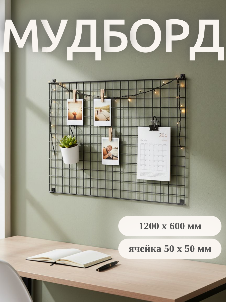 Рамка для фото, держатель для фото, 100х60 см, органайзер, настенный, цв. черный