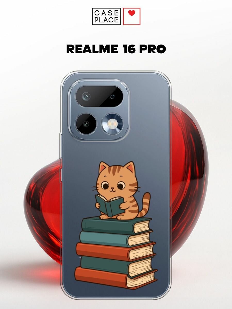 Чехол на Realme 16 Pro / Реалми 16 Про с принтом Котенок-читатель