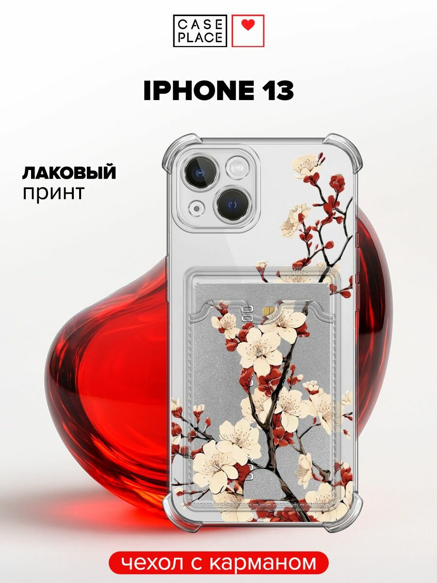 Чехол на Apple iPhone 13 (Айфон 13) с картой и принтом Красивая ветка с цветами