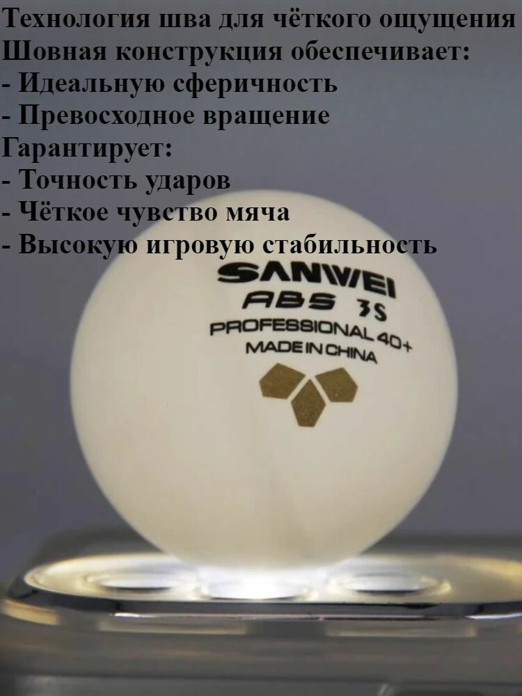 Шарики для пинг-понга — фото 1