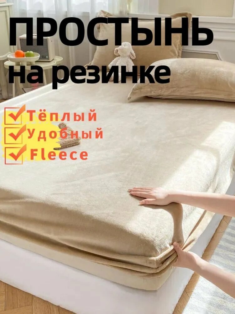 Простыня на резинке Наматрасник на резинке с бортами, Микрофибра, 150x190 см